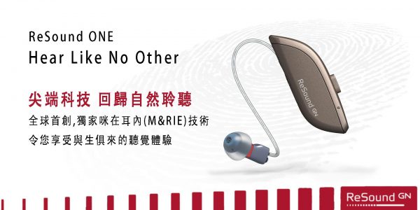 ecSound - 香港助聽器專門店 | 購買助聽器 | 助聽器款式