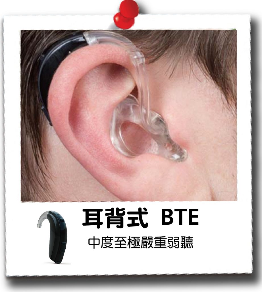 ecSound - 香港助聽器專門店 | 購買助聽器 | 助聽器款式