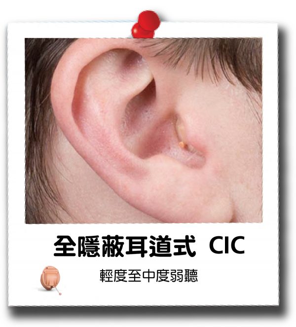 ecSound - 香港助聽器專門店 | 購買助聽器 | 助聽器款式