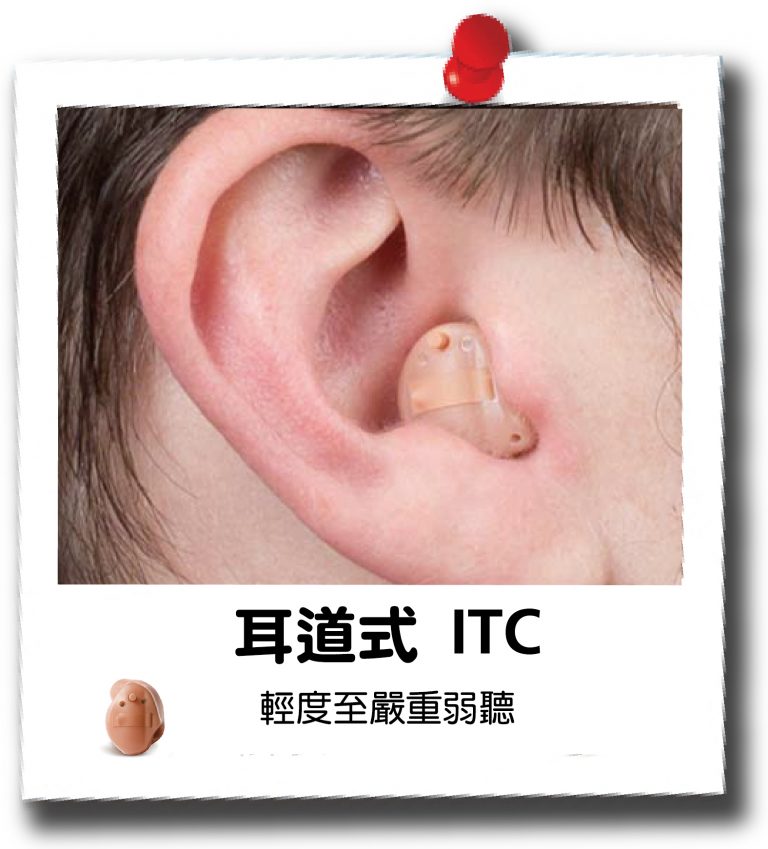 ecSound - 香港助聽器專門店 | 購買助聽器 | 助聽器款式