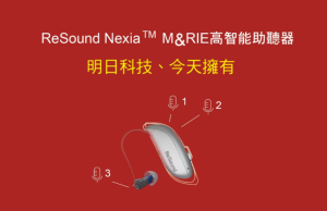 ecSound - 香港助聽器專門店 | 購買助聽器 | 助聽器款式
